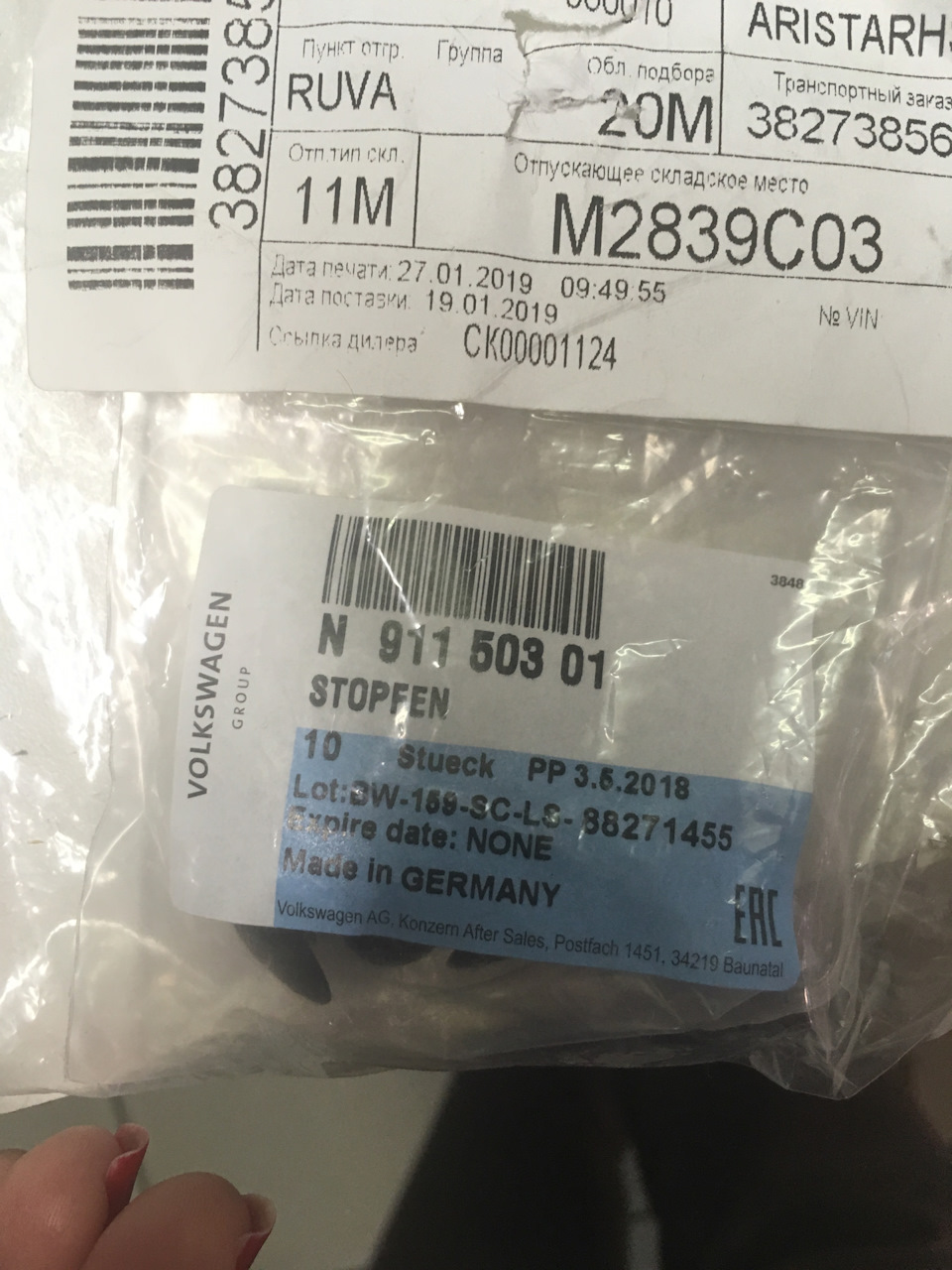 N91150301 Заглушка VAG | Запчасти на DRIVE2