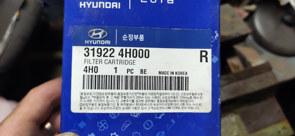 319224H000 Топливный фильтр KIA HYUNDAI | Запчасти на DRIVE2