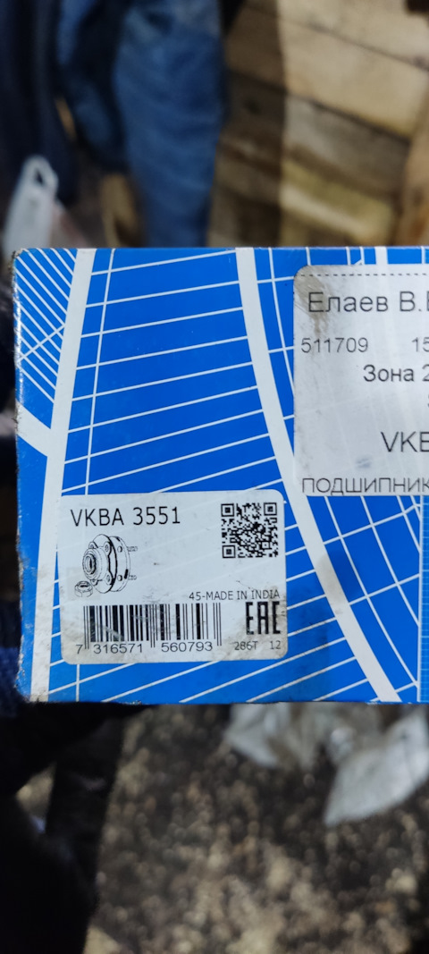 VKBA3551 Комплект подшипника ступицы колеса SKF | Запчасти на DRIVE2