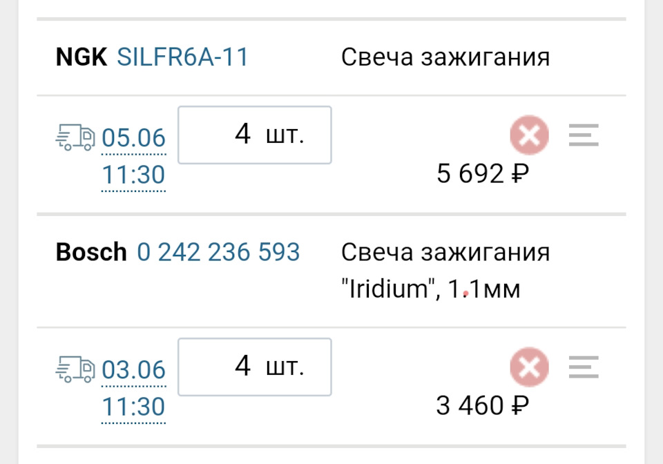 Bosch Iridium на J24B кто-то ставил? — Suzuki Grand Vitara (2G), 2,4 л ...