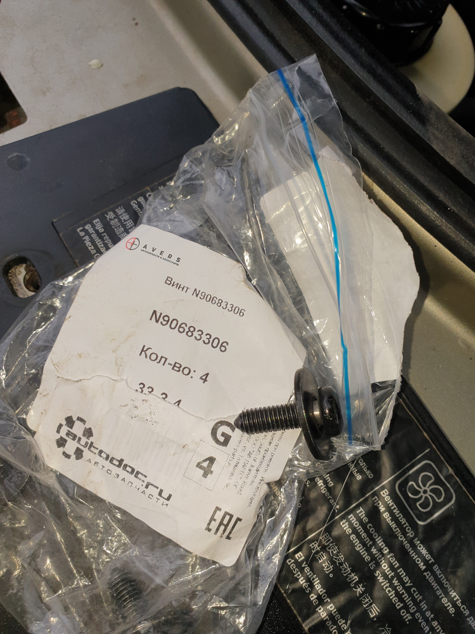 N90683306 ВИНТ С ШАЙБОЙ / SCHRAUBE VAG | Запчасти на DRIVE2