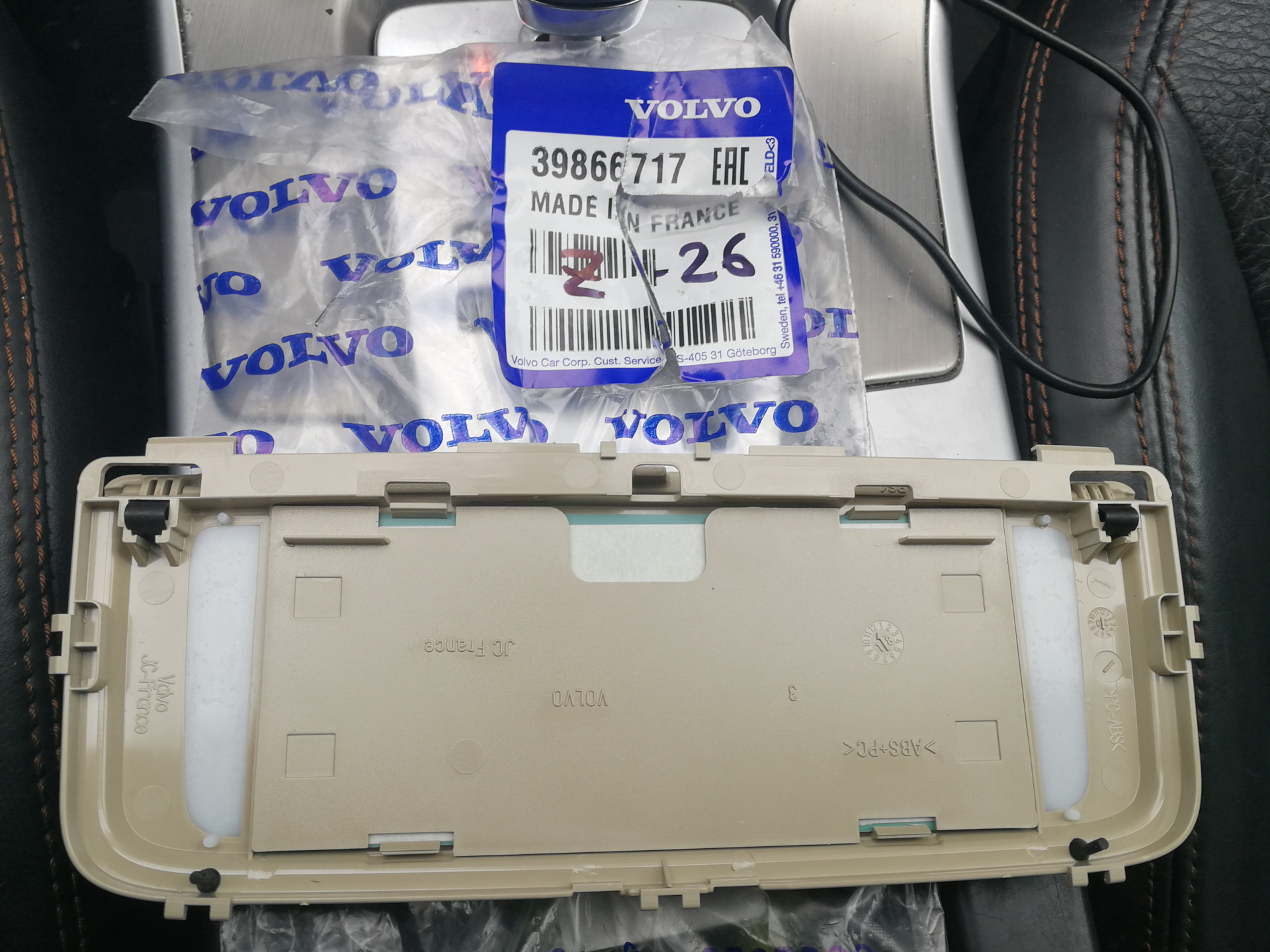 Замена зеркала 39866717 — Volvo XC60 (1G), 2,4 л, 2010 года ...