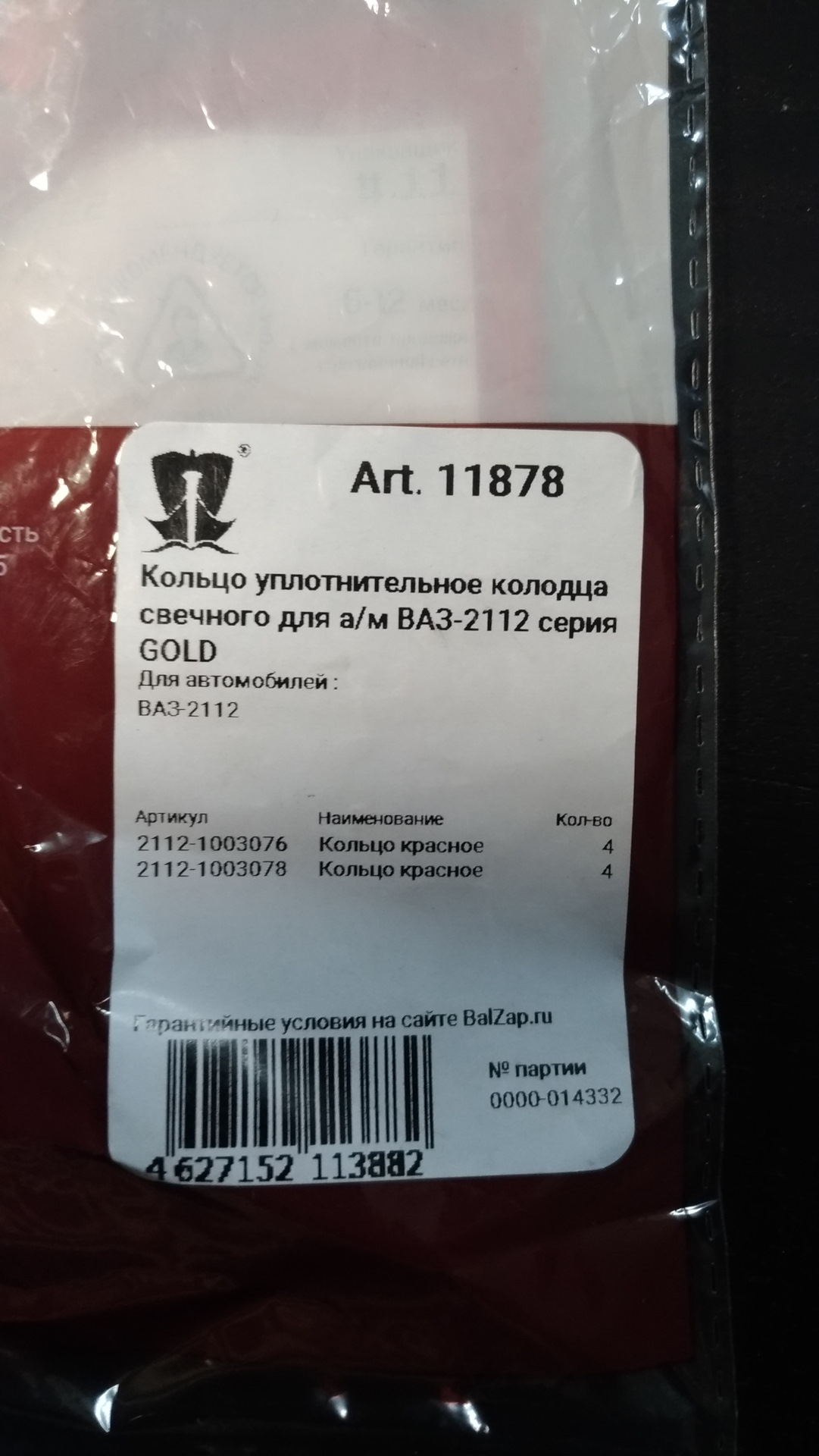 Замена наконечников и установка уплотнительных колец на катушеки ...