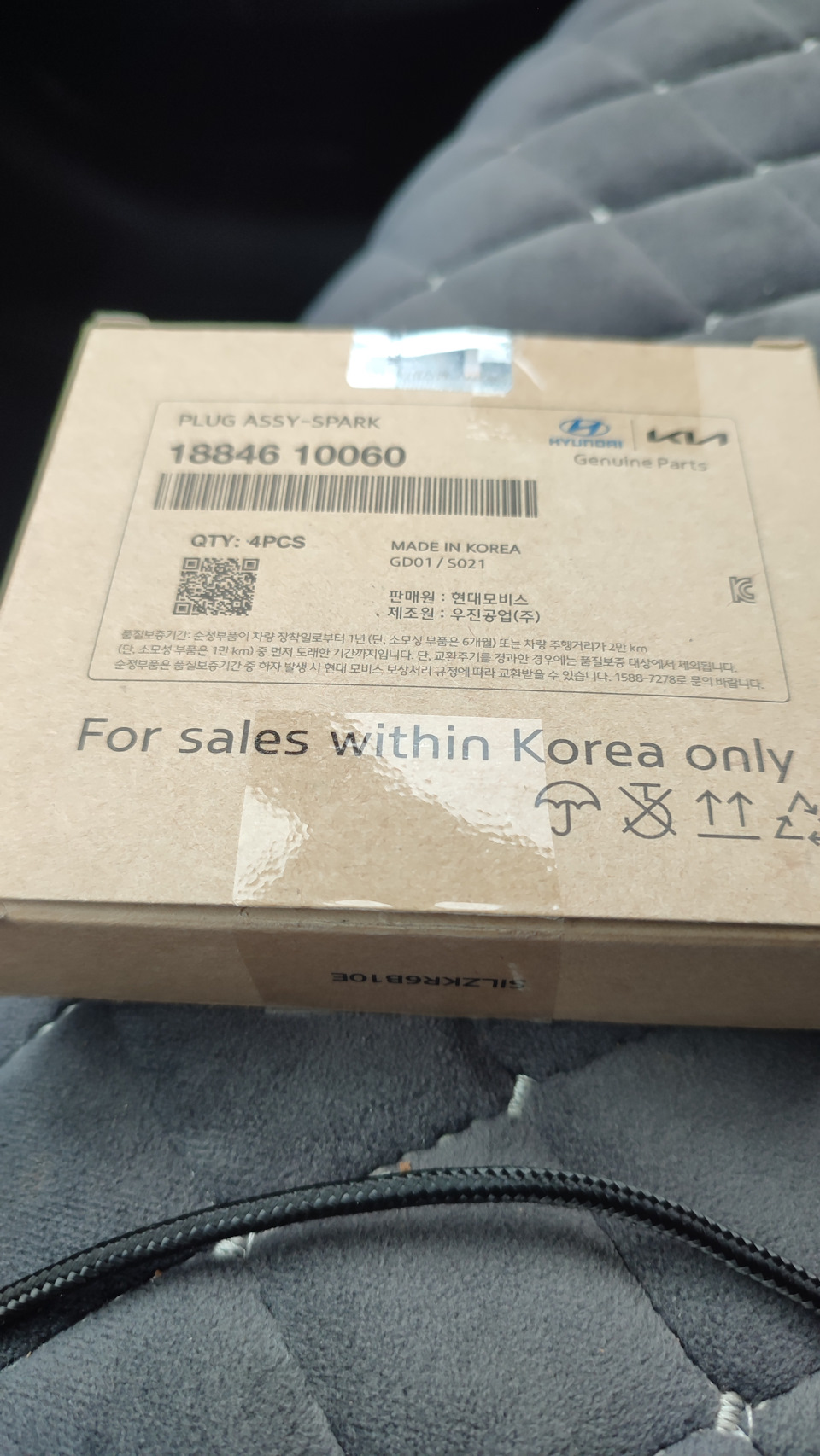 1884610060 Свечи зажигания KIA HYUNDAI | Запчасти на DRIVE2