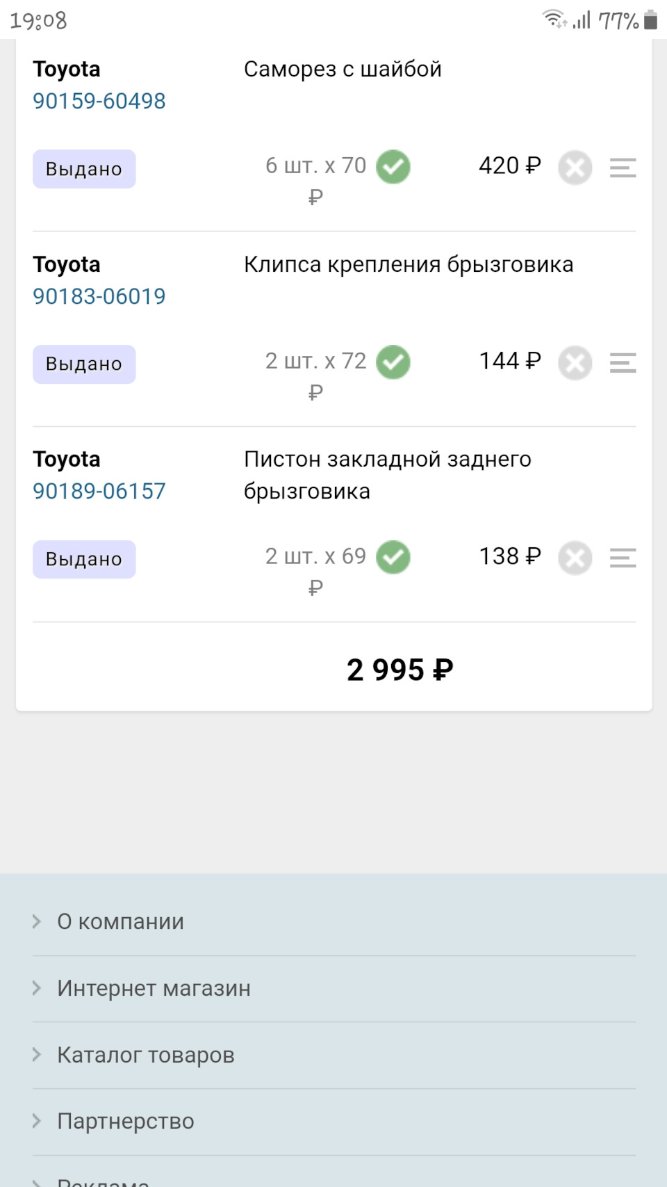 9015960498 КЛИПСА КРЕПЕЖНАЯ 844 TOYOTA LEXUS | Запчасти на DRIVE2