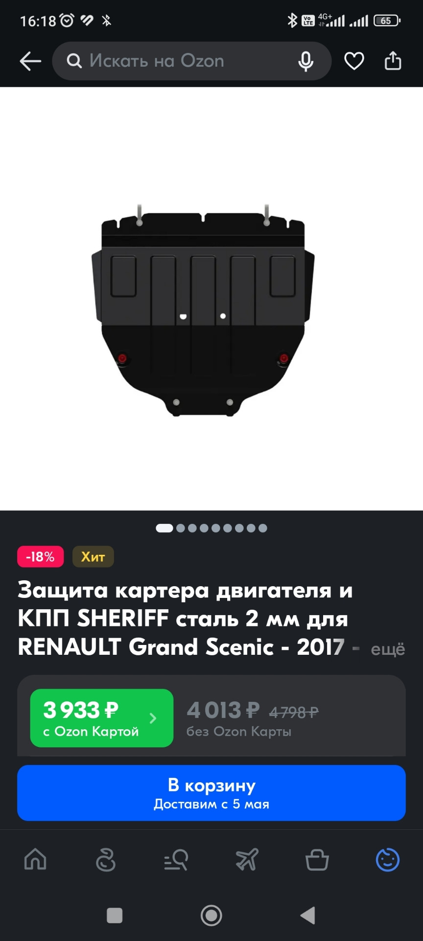 Установка защиты двигателя — Samsung SM6, 1,5 л, 2018 года | запчасти | DRIVE2