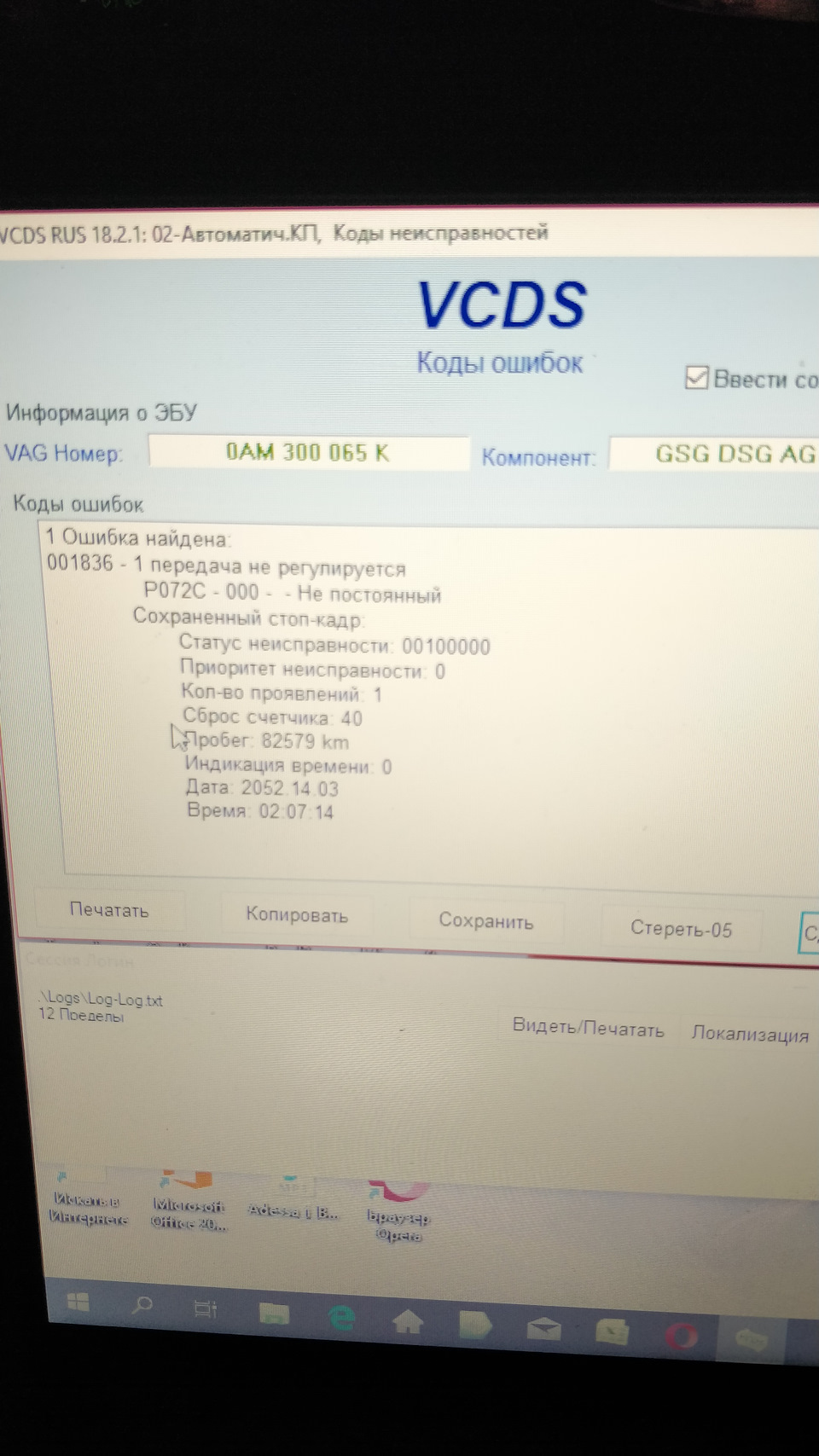 Skoda Yeti DSG7 ремонт. — DRIVE2