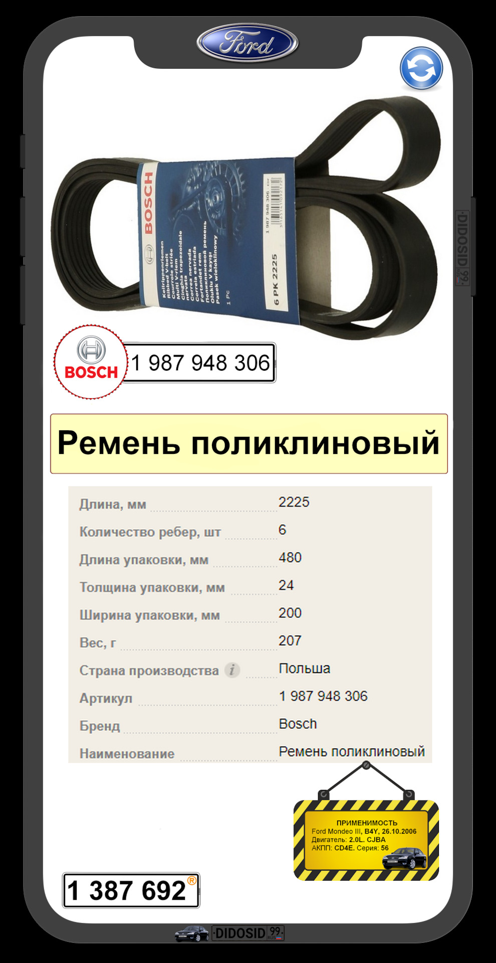 36. # 6.08.2020. Ремень, ВВ провода, катушка зажигания, ролик обводной ...