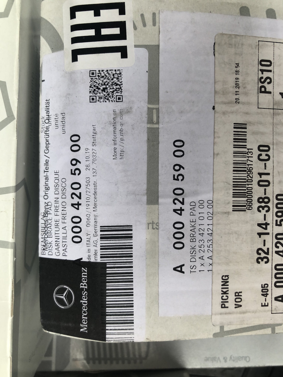 A0004205900 Комплект колодок тормозных Mercedes | Запчасти на DRIVE2