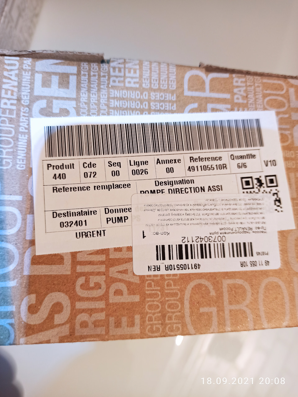 491105510R Насос гур (вал 15мм) RENAULT | Запчасти на DRIVE2