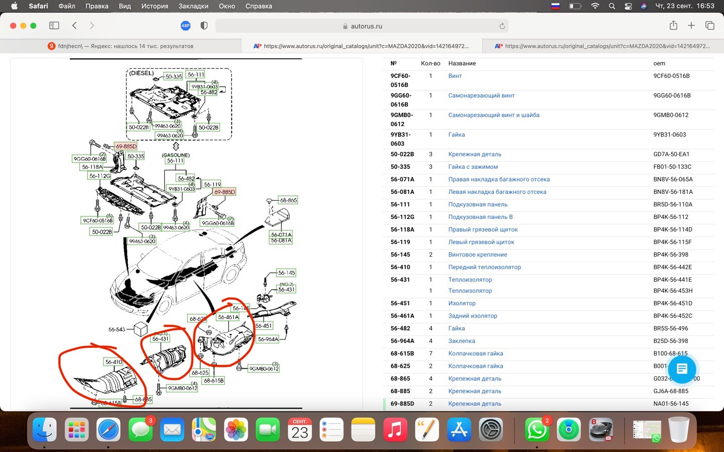 Выручайте! — Mazda 3 (1G) BK, 2 л, 2008 года | запчасти | DRIVE2