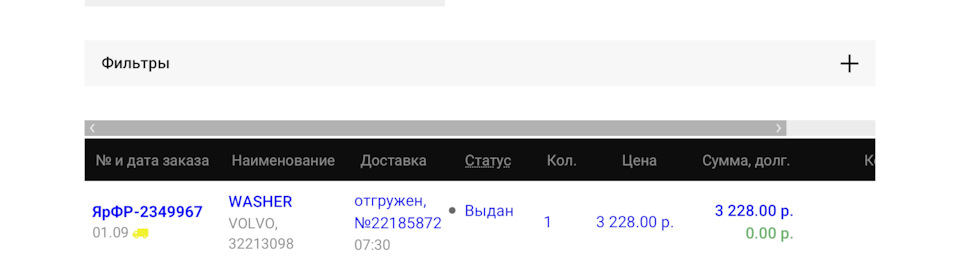 Замена грм . Попытка #2 — Volvo V90 Cross Country, 2 л, 2019 года ...
