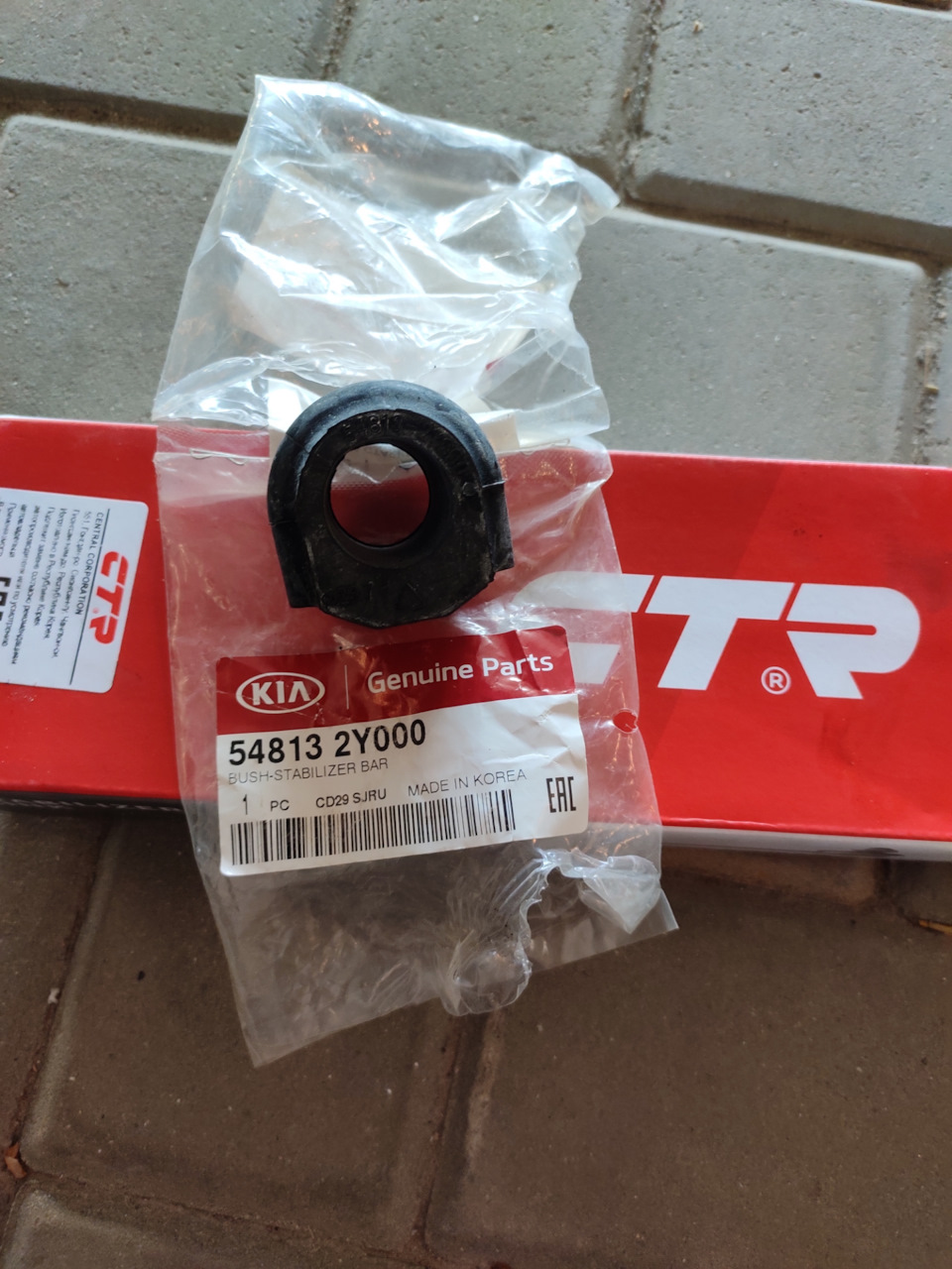 Замена стоек стабилизатора и передних втулок стабилизатора — KIA ...