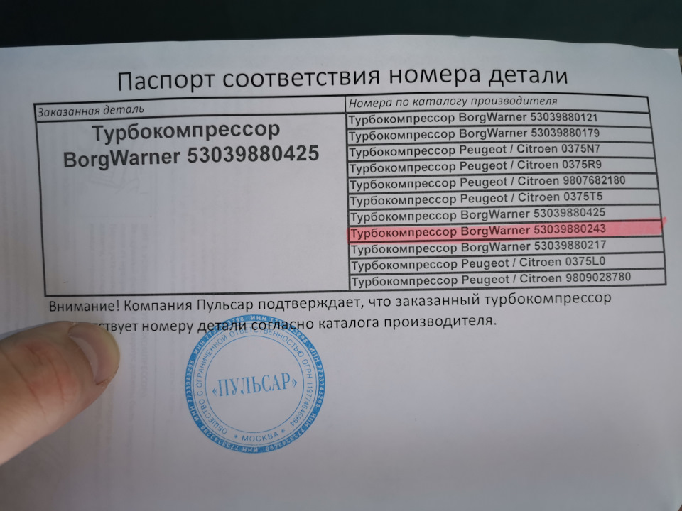 9809028780 Турбина Citroen, Peugeot Peugeot Citroen | Запчасти на DRIVE2