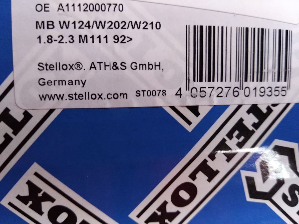 A1112000770 Натяжитель ремня Mercedes | Запчасти на DRIVE2