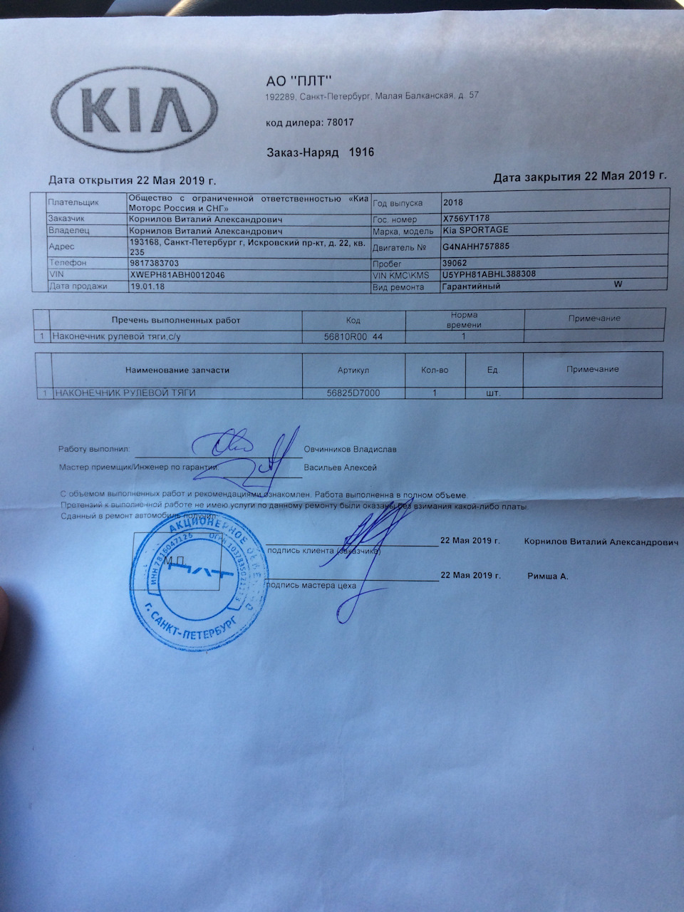 56825D7000 Наконечник рулевой тяги KIA HYUNDAI | Запчасти на DRIVE2