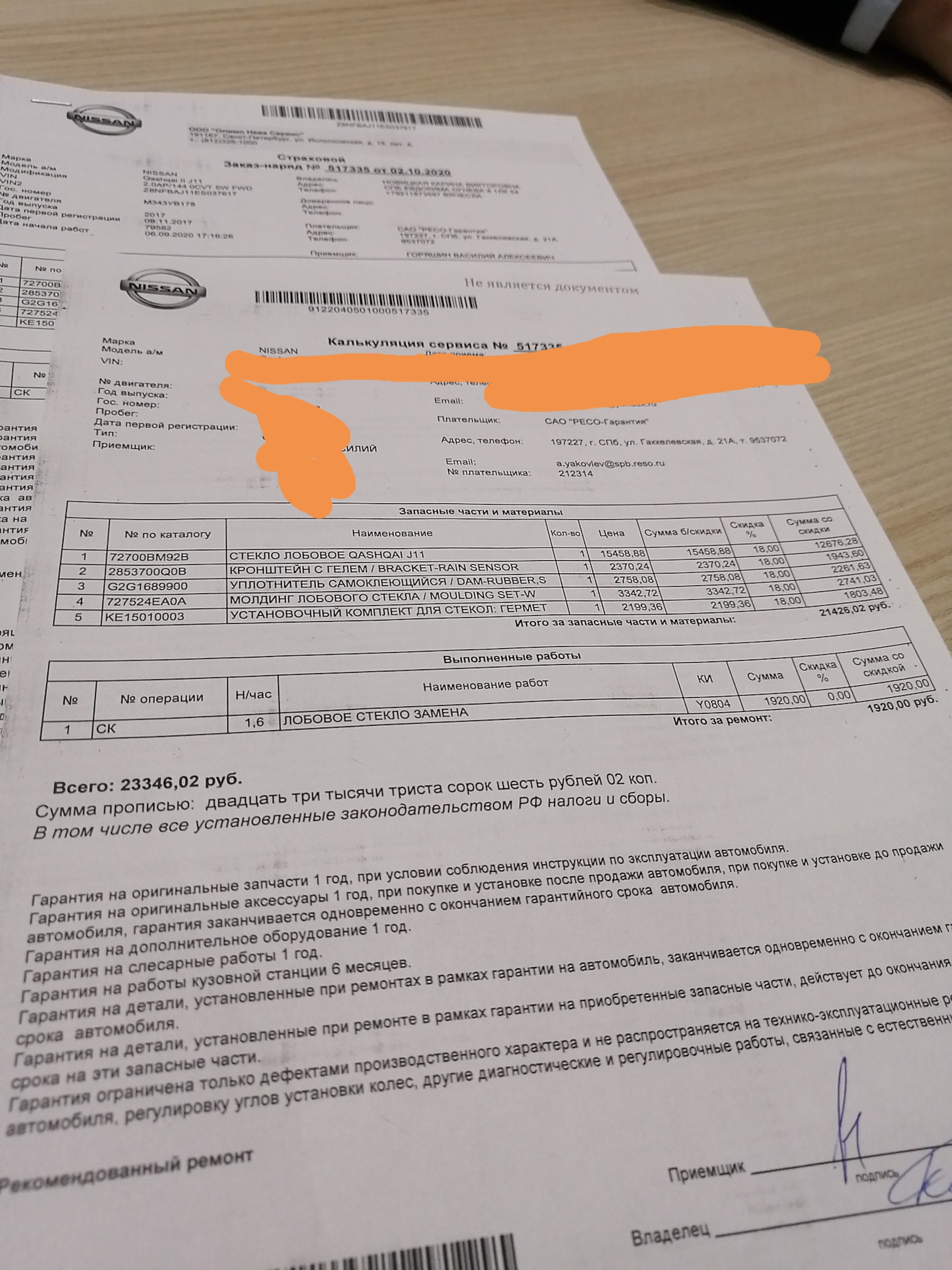 Коррозия над лобовым стеклом — Nissan Qashqai (2G), 2 л, 2017 года ...