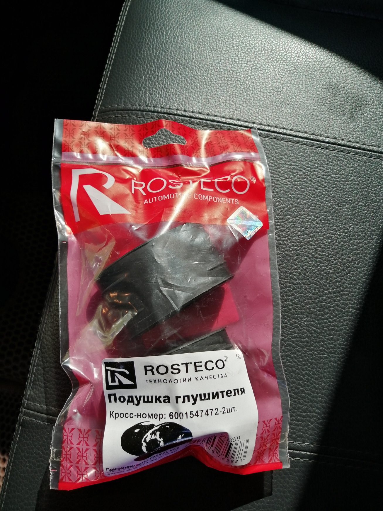 Замена "подушек" выхлопной трубы. Причина "бряцанья" под днищем ...