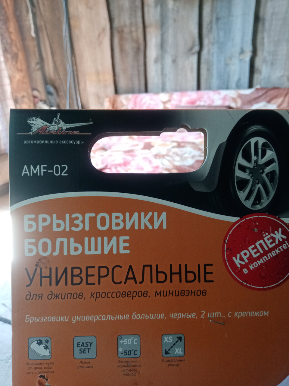 Брызговики — KIA Sportage (2G), 2 л, 2009 года | своими руками | DRIVE2