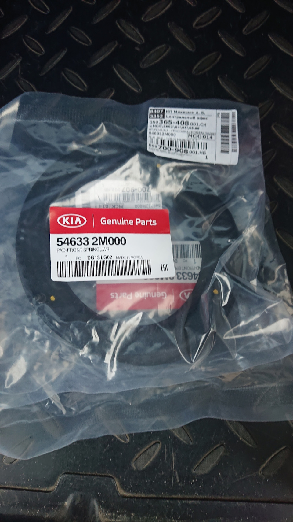 546332M000 Подушка пружины подвески KIA HYUNDAI | Запчасти на DRIVE2