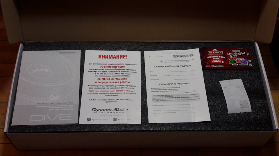 Замена акустики на Dynamic State DIVE DVW-CS182 на VW Tiguan NF R-Line — Volkswagen Tiguan (2G ...