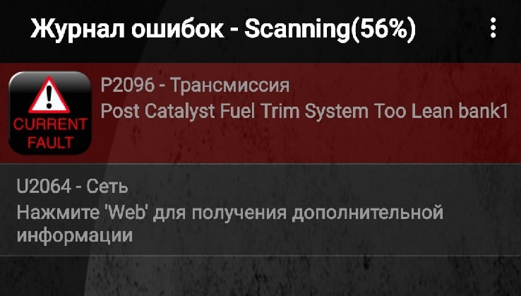 Перманентная P2096 (дополнил) — Mazda CX-7, 2,3 л, 2008 года ...