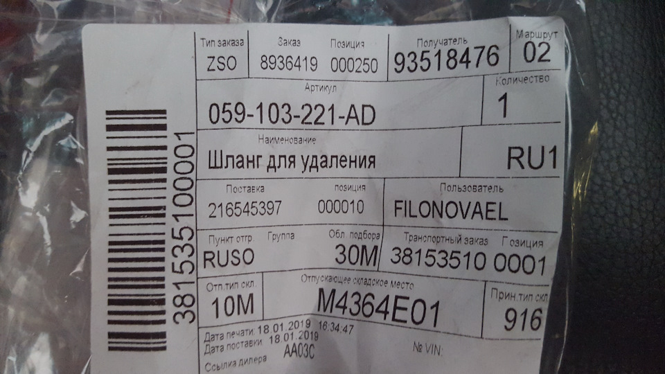 059103221AD Шланг для удаления в VAG | Запчасти на DRIVE2