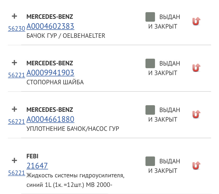 Профилактика ГУР — Mercedes-Benz S-Class (W221), 3,5 л, 2005 года ...