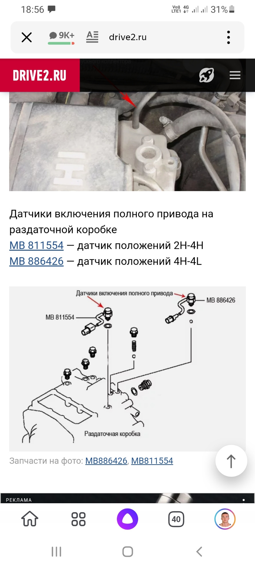 Полный привод — Mitsubishi Pajero Sport (1G), 3 л, 2000 года | поломка ...