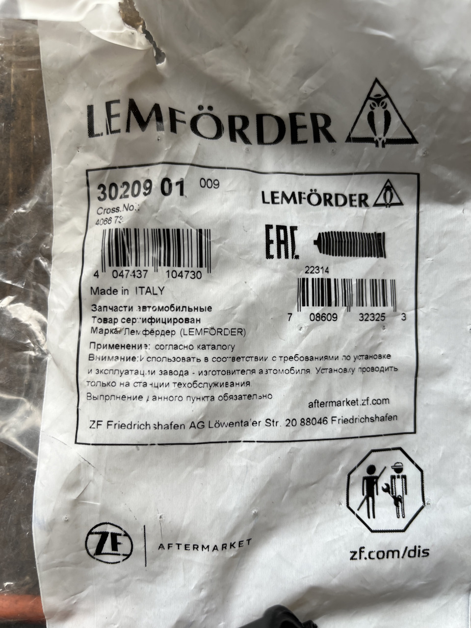 3020901 Пыльник, рулевое управление LEMFORDER | Запчасти на DRIVE2