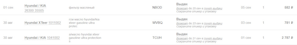 1041002 Масло XTeer Gasoline Ultra Protection 5W30 KIA HYUNDAI ...