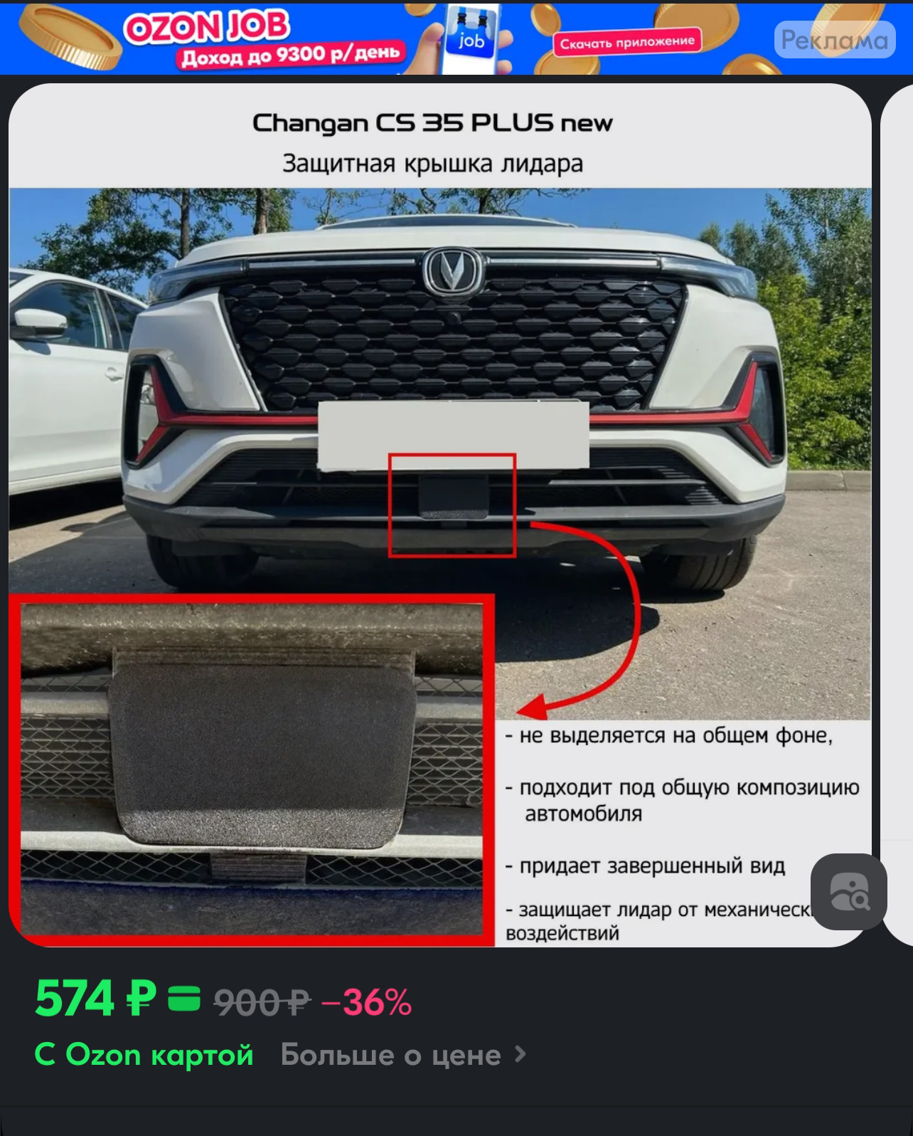 хотел как лучше; а … — Changan CS35 Plus (1Gf), 1,4 л, 2023 года | наблюдение | DRIVE2