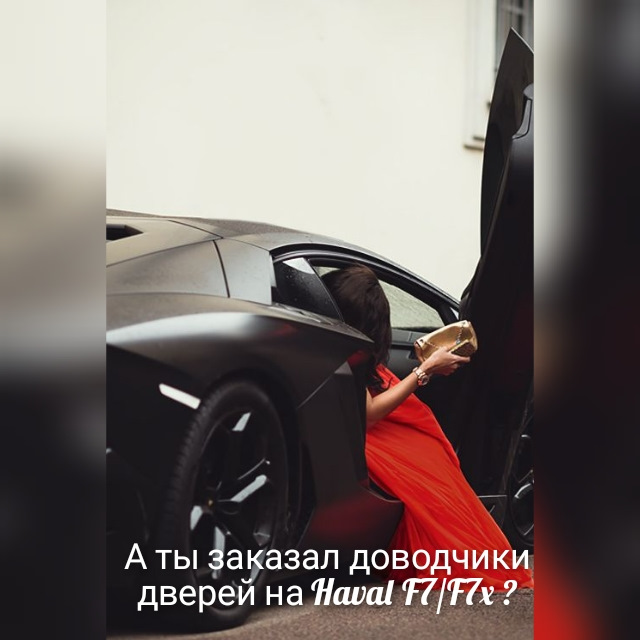 Свершилось! — Haval F7x, 2 л, 2020 года | тюнинг | DRIVE2