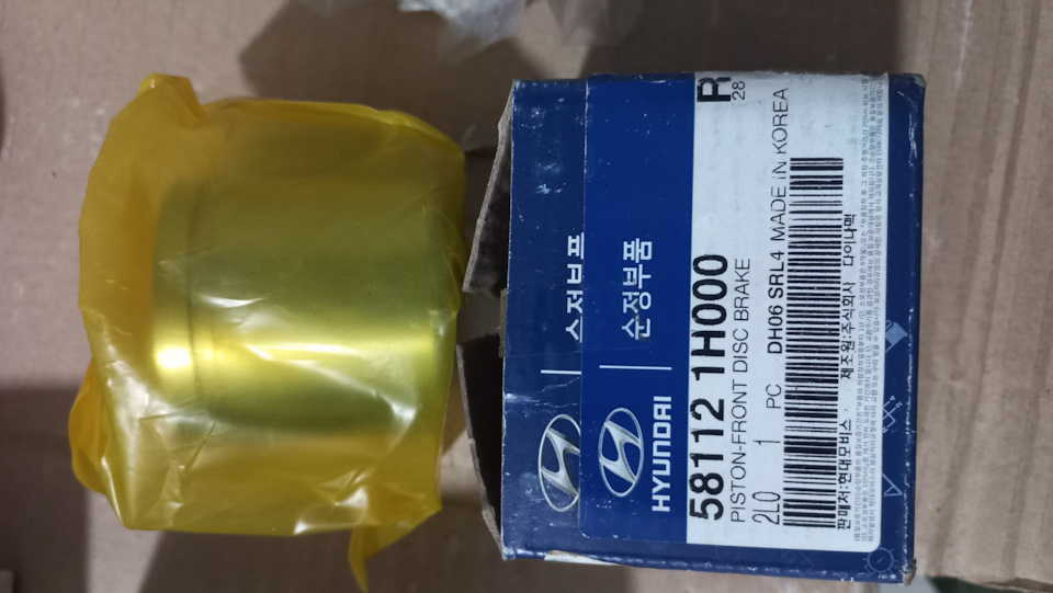 Остатки после продажи — KIA Cerato Koup (1G), 2 л, 2010 года | запчасти ...