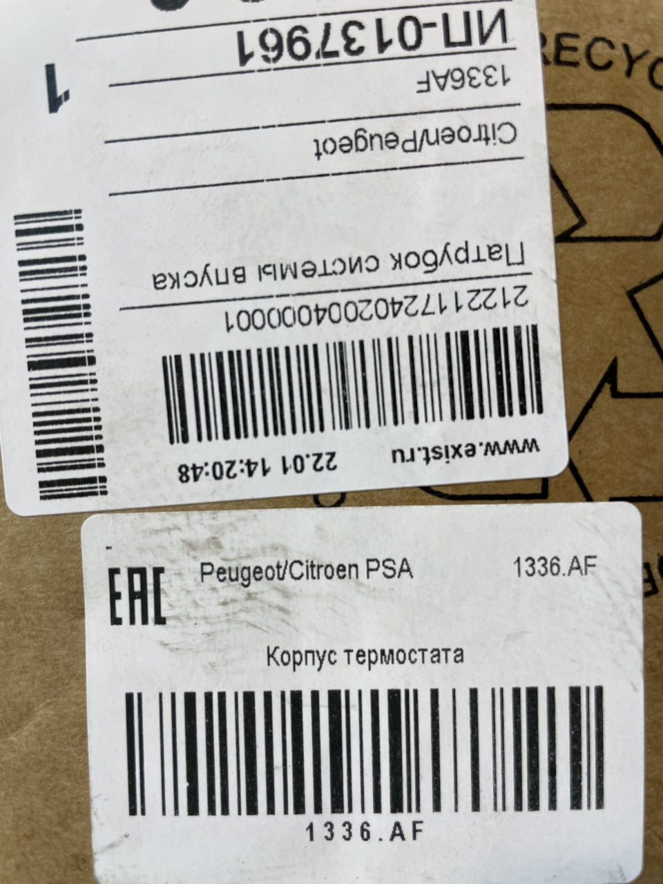 1336AF Термостат PSA 207, C2, C3, Berlingo 1.4-1.6 16V Peugeot Citroen ...