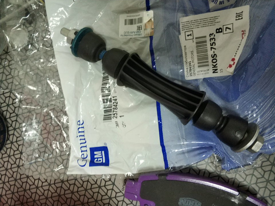 25784241 Тяга стабилизатора передней подвески / Chevrolet Trailblazer ...