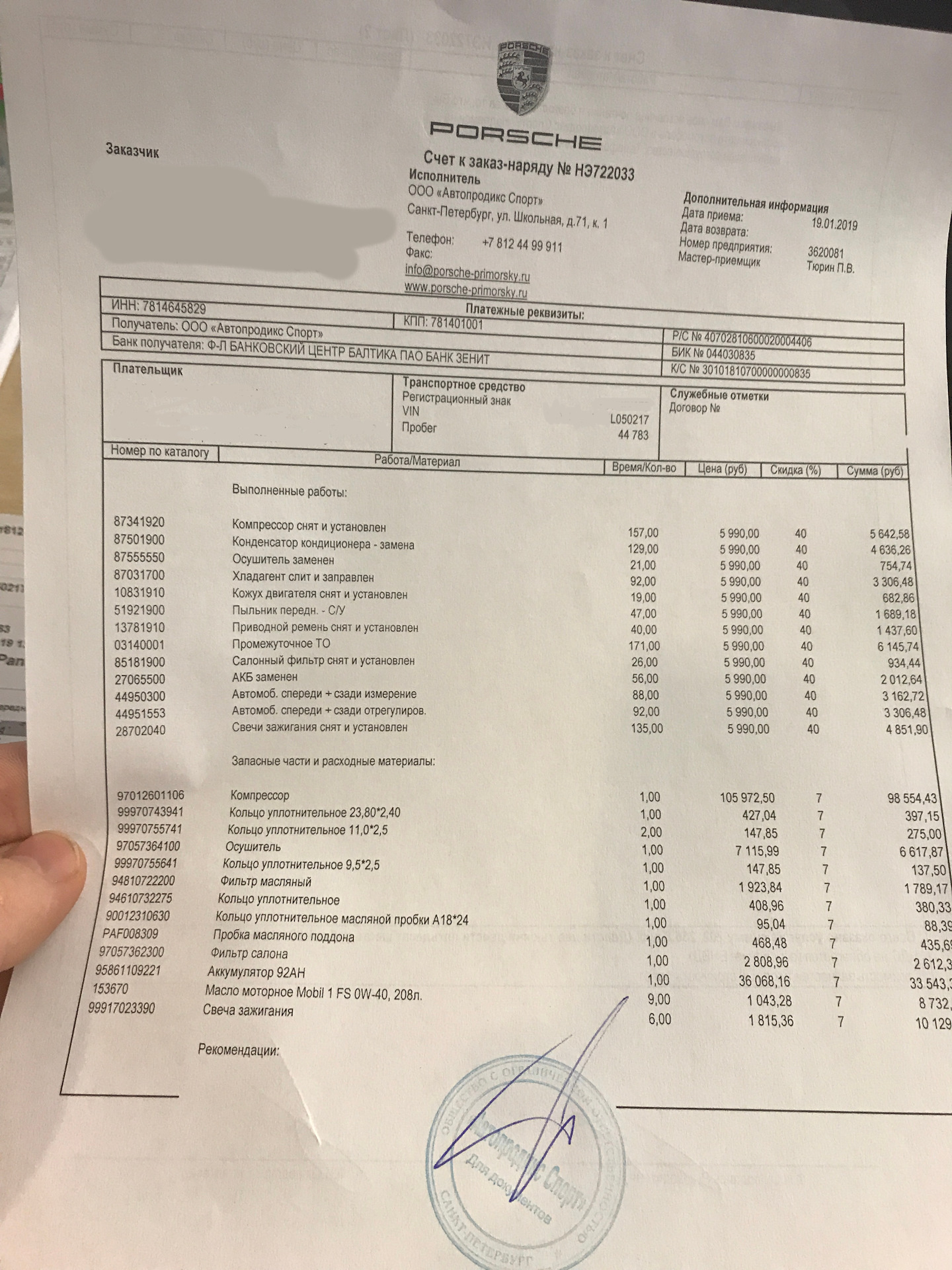 Очередное ТО и развал. — Porsche Panamera (1G) 970, 2,9 л, 2013 года ...