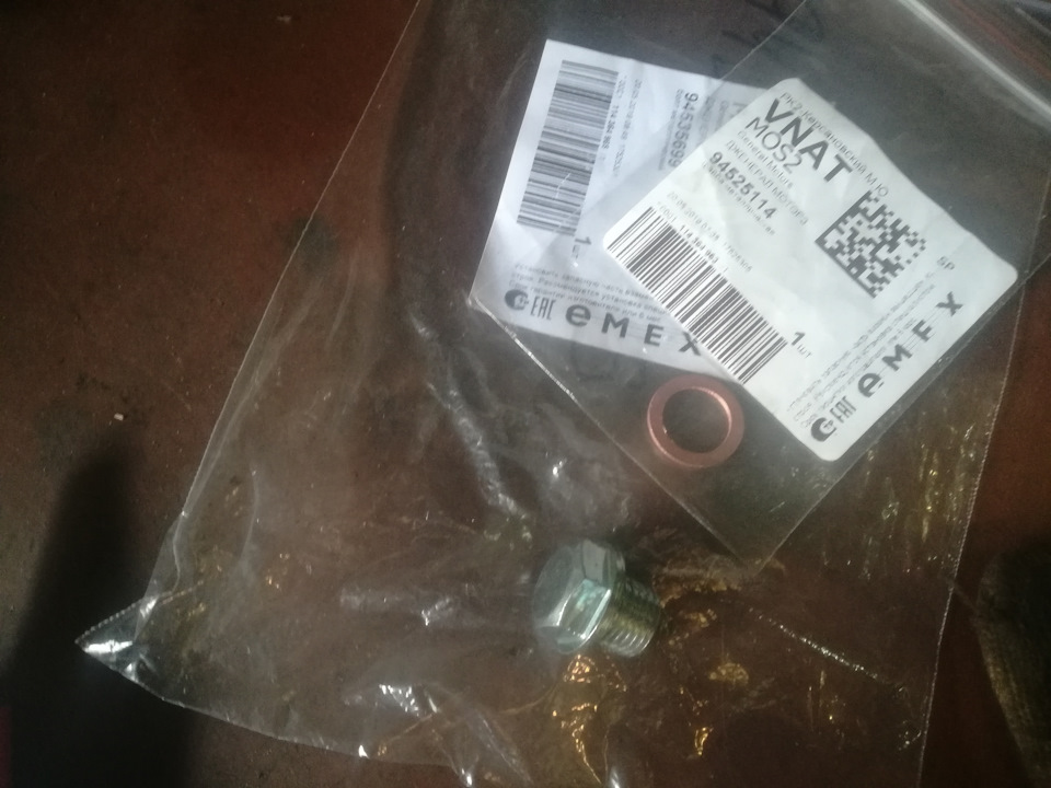 94525114 КОЛЬЦО УПЛОТНИТЕЛЬНОЕ 14X20X1,5 (1) GM | Запчасти на DRIVE2