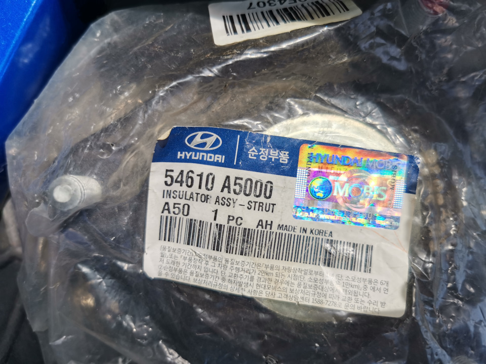 54610A5000 Опора стойки амортизатора KIA HYUNDAI | Запчасти на DRIVE2