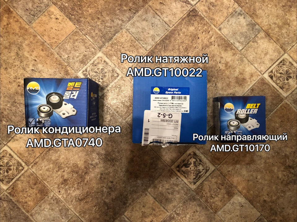 AMDGTA0740 Ролик ремня кондиционера AMD | Запчасти на DRIVE2