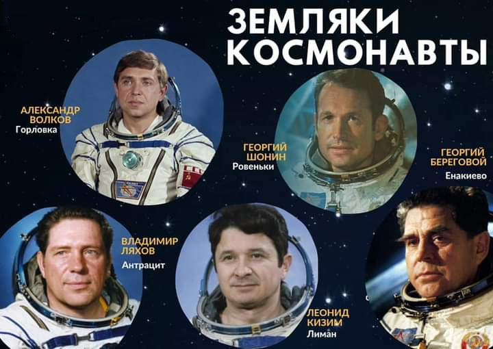 12 апреля-День космонавтики. Земляки космонавты. — DRIVE2