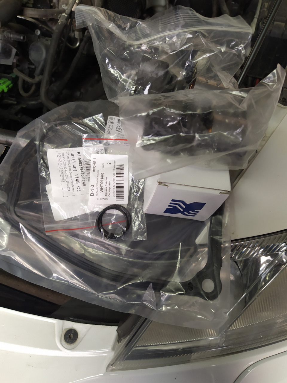 WHT001403 Уплотнительное кольцо VAG | Запчасти на DRIVE2