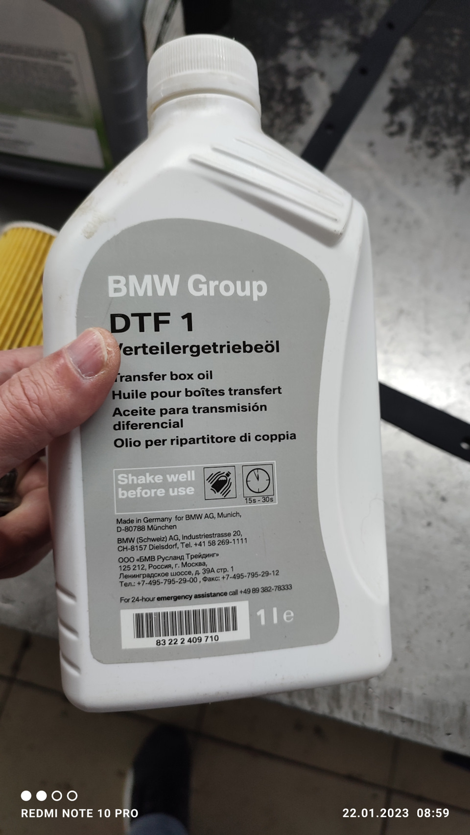 83222409710 масло DTF 1 BMW | Запчасти на DRIVE2