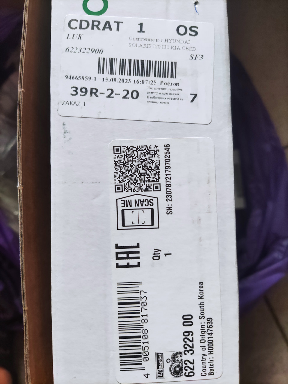 Замена сцепления LUK — KIA Ceed (2G), 1,6 л, 2012 года | визит на ...