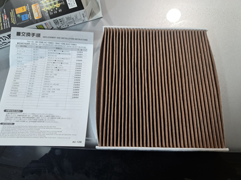 8713952040 Фильтр, воздух во внутренном пространстве TOYOTA LEXUS ...