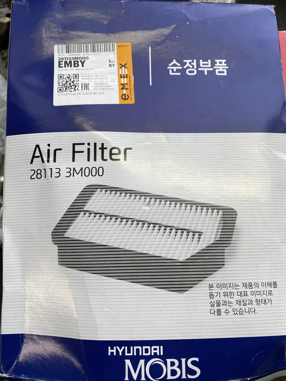 281133M000 Фильтр воздушный двигателя KIA HYUNDAI | Запчасти на DRIVE2