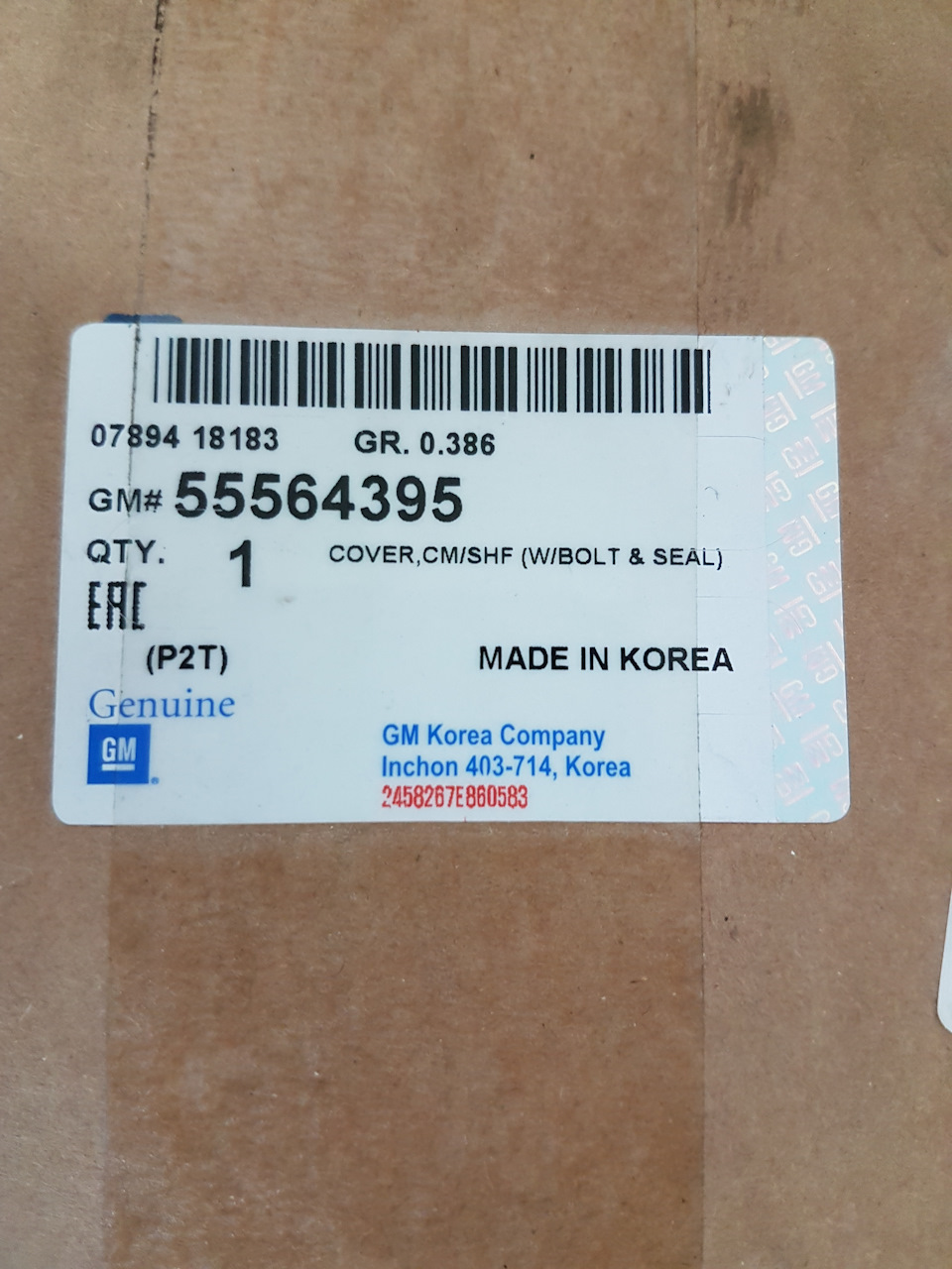 55564395 Клапанная крышка GM | Запчасти на DRIVE2