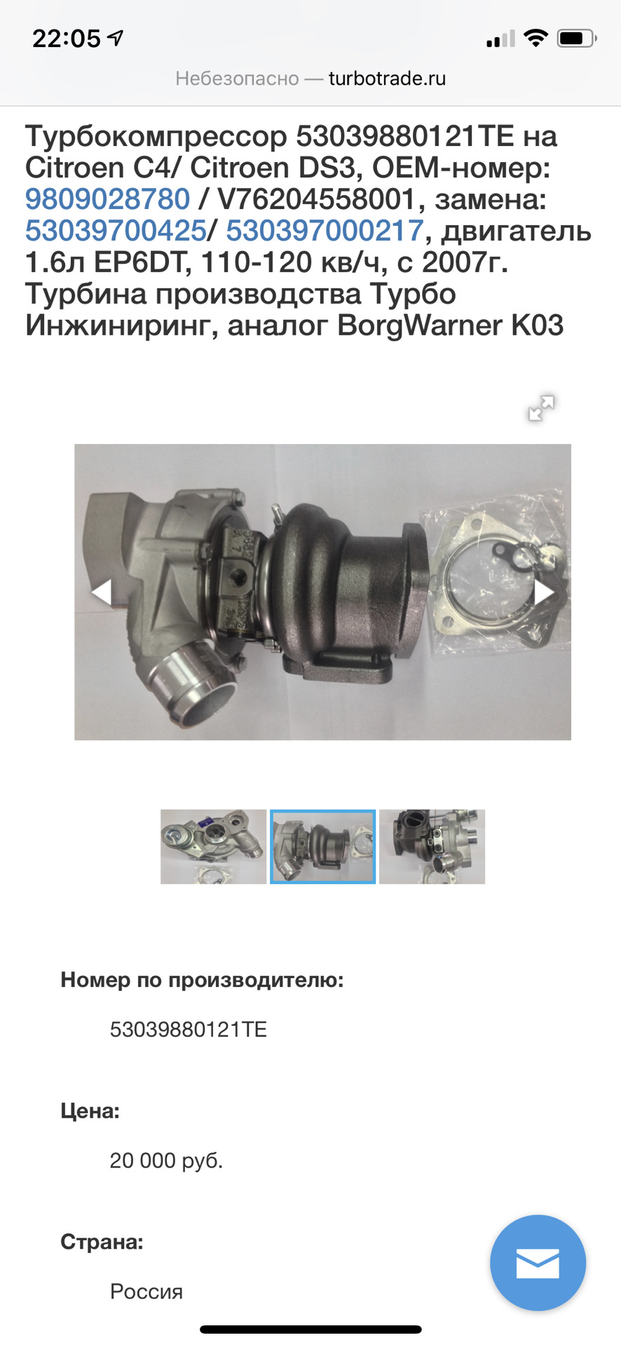 9809028780 Турбина Citroen, Peugeot Peugeot Citroen | Запчасти на DRIVE2