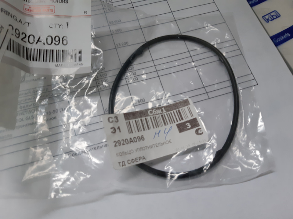 2920A096 Кольцо уплотнительное Mitsubishi | Запчасти на DRIVE2