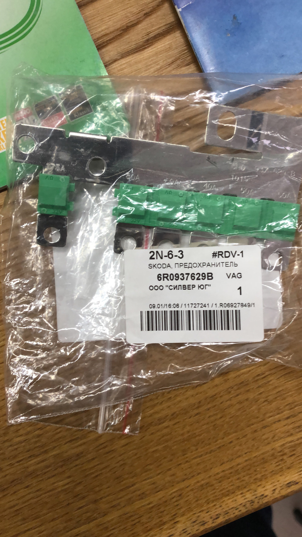 6R0937629B предохранитель VAG | Запчасти на DRIVE2